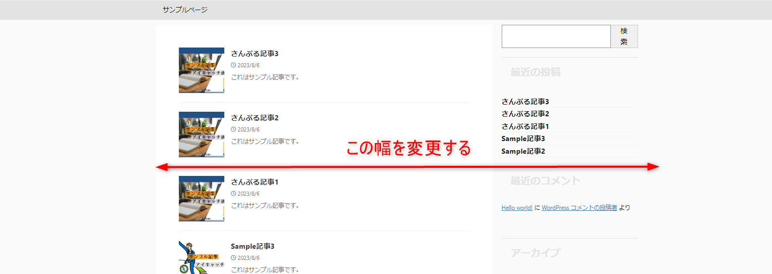 【CSS不要】デザイン初心者OK！AFFINGER6でシンプルトップページ！