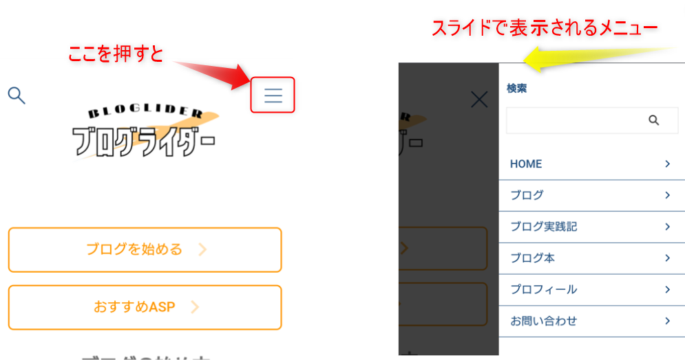 【CSS不要】デザイン初心者OK！AFFINGER6でシンプルトップページ！